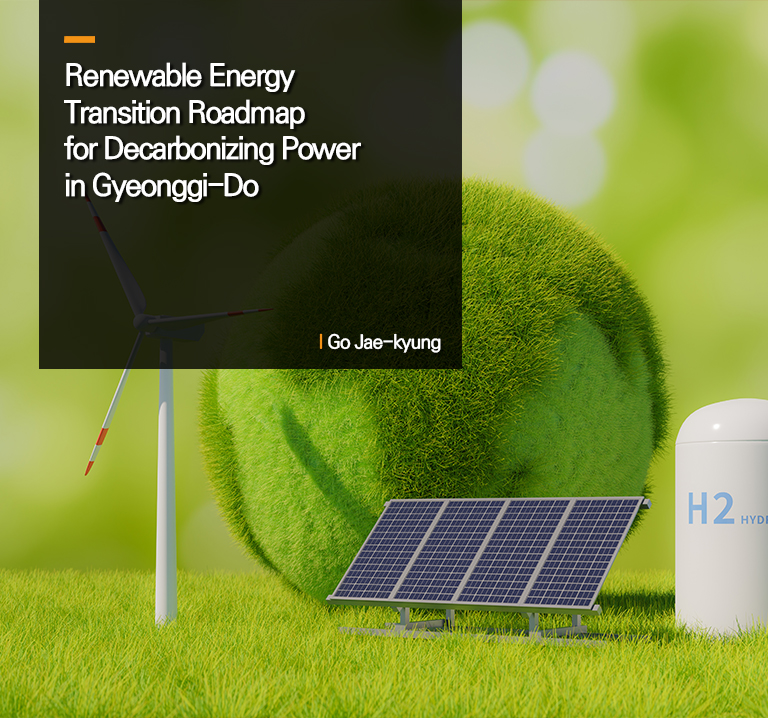 Gyeonggi Research Institute